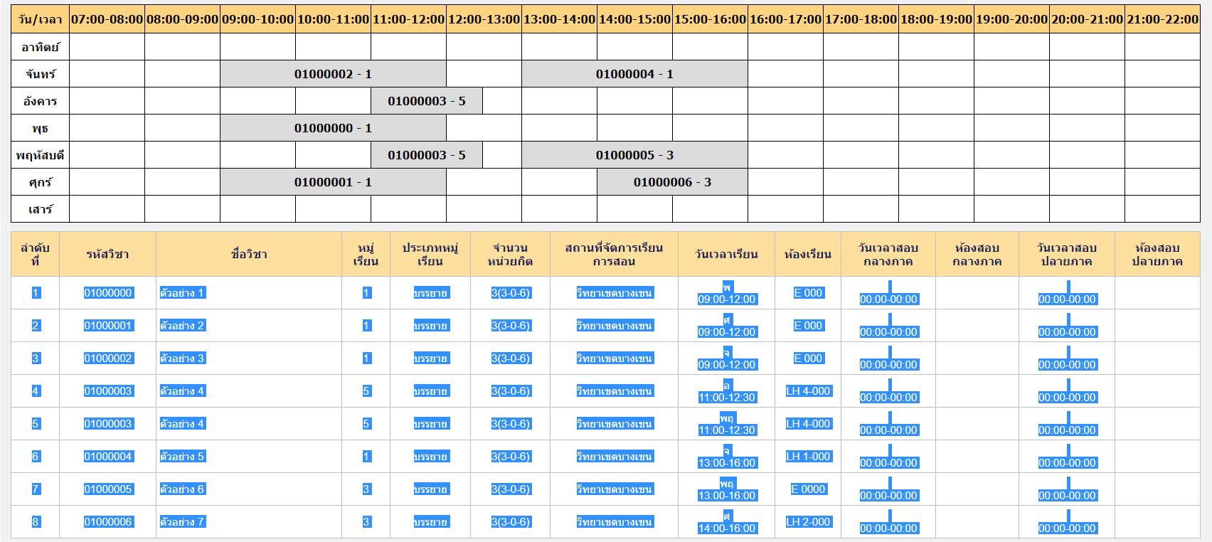 KU Retro Timetable